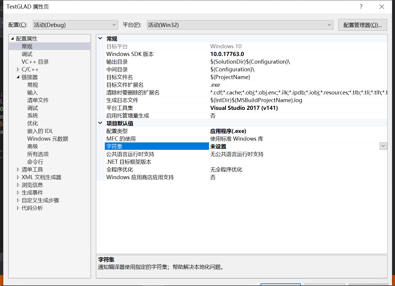VS2017配置OpenGL_vs glutinitwindowsize-CSDN博客