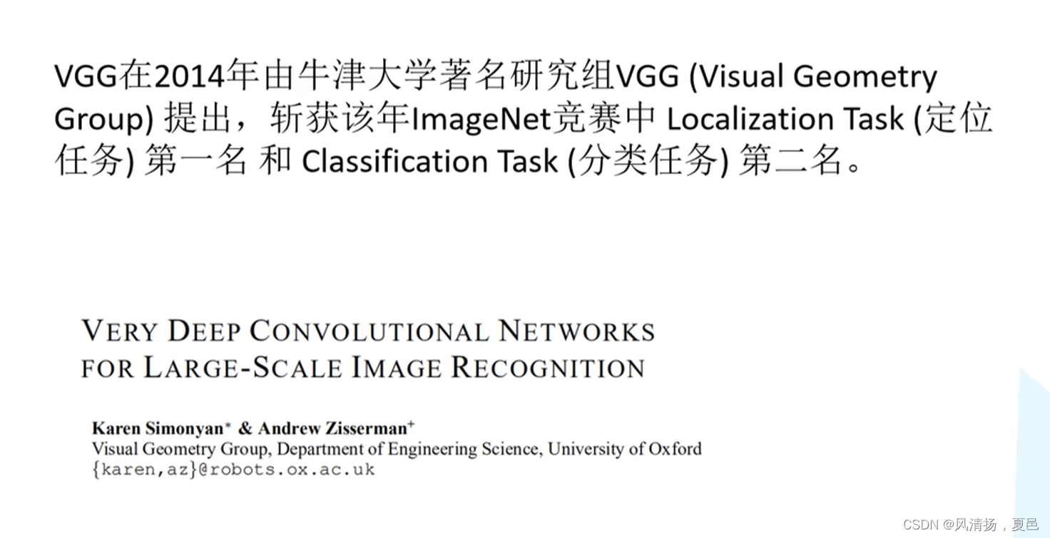 VGG网络详解及感受野的计算_vgg19接受野-CSDN博客