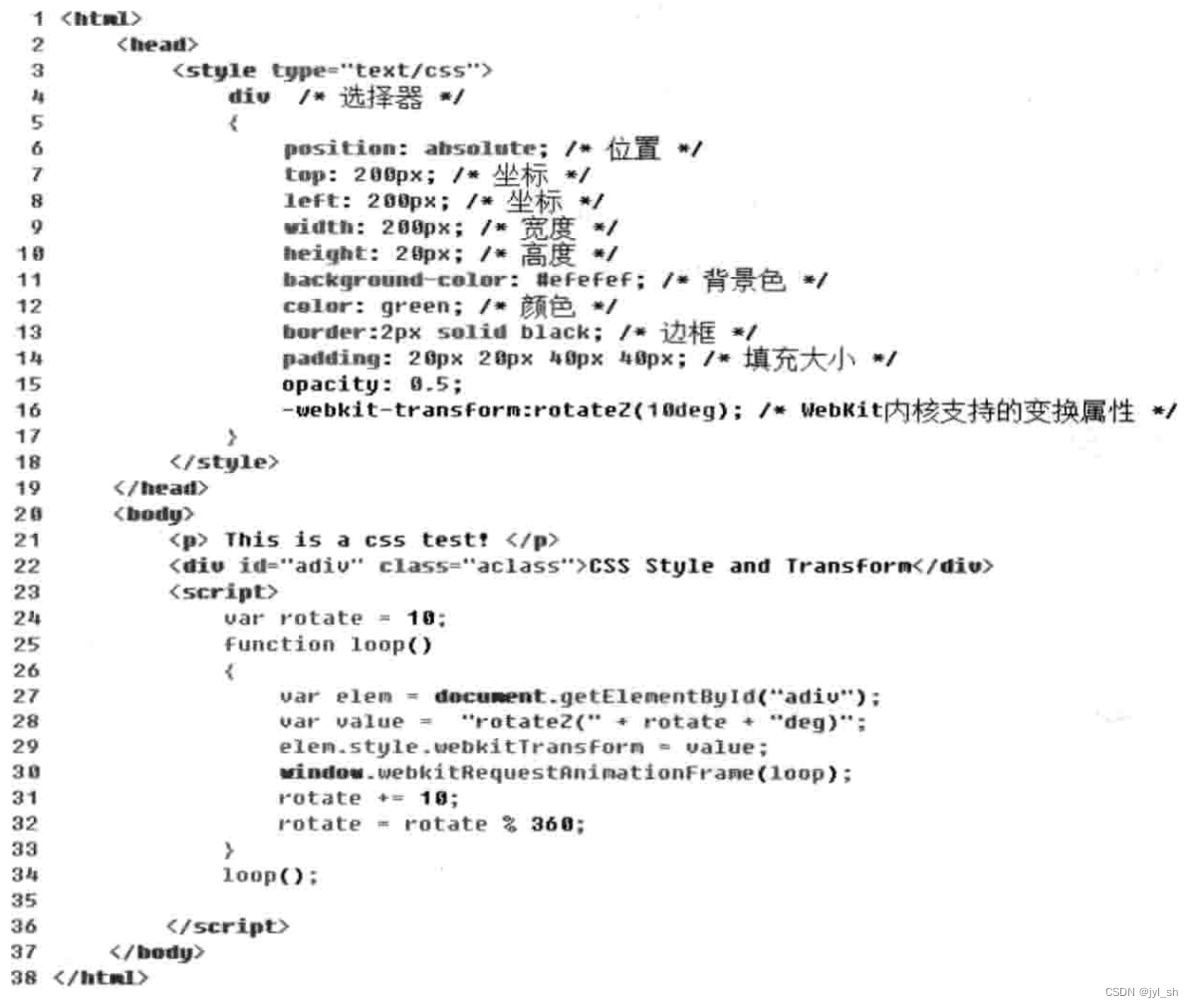 《webkit 技术内幕》学习之六(1): Css解释器和样式布局webkit Css Csdn博客