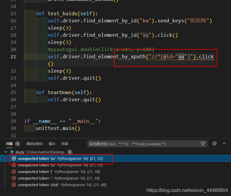 VS code编写python脚本遇到的问题 ------xpath定位_vscode xpath-CSDN博客