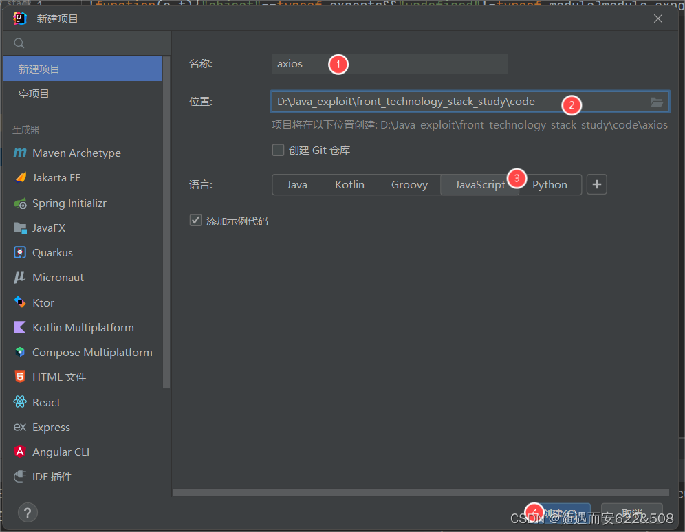 前端技术栈学习：Vue2、Vue cli脚手架、ElementUI组件库、Axios-CSDN博客