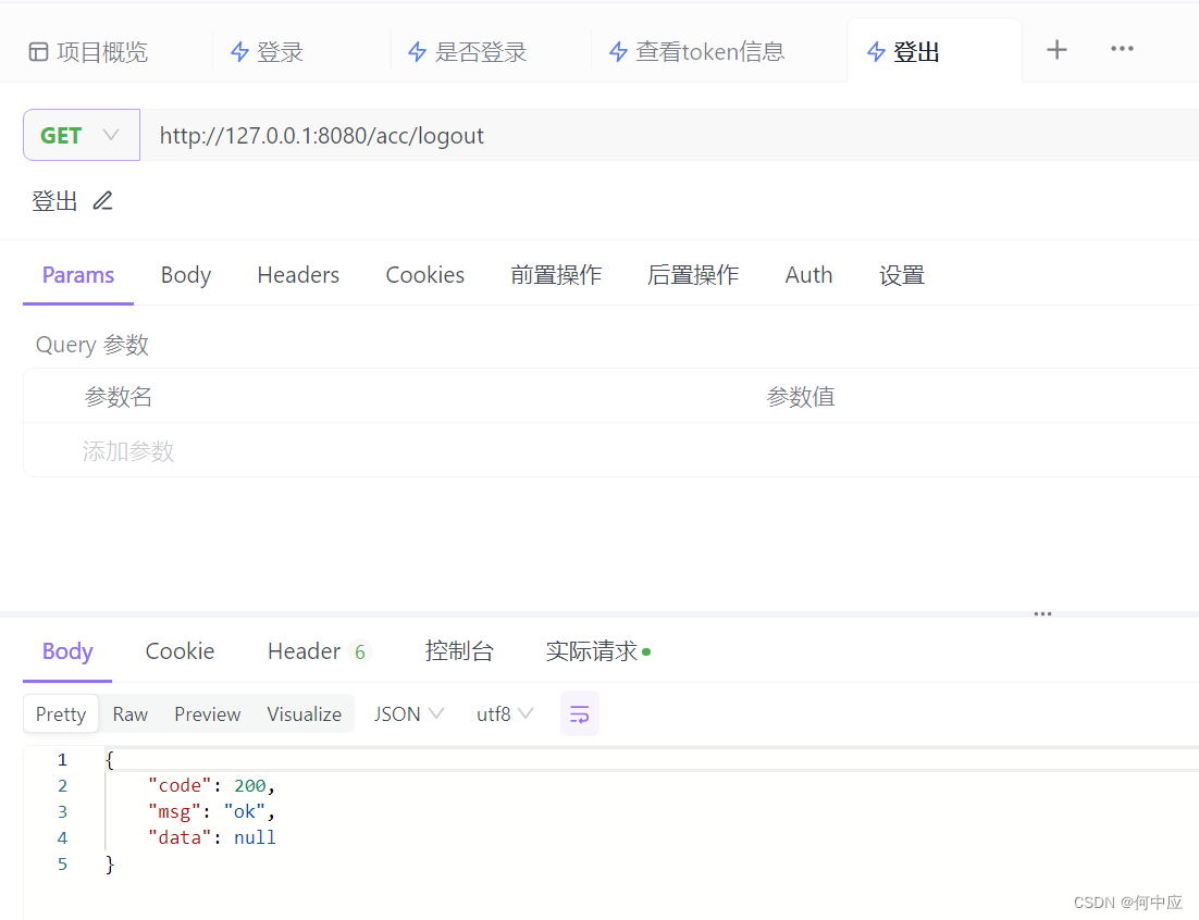 Sa-Token框架入门使用_cn.dev33.satoken.stp-CSDN博客