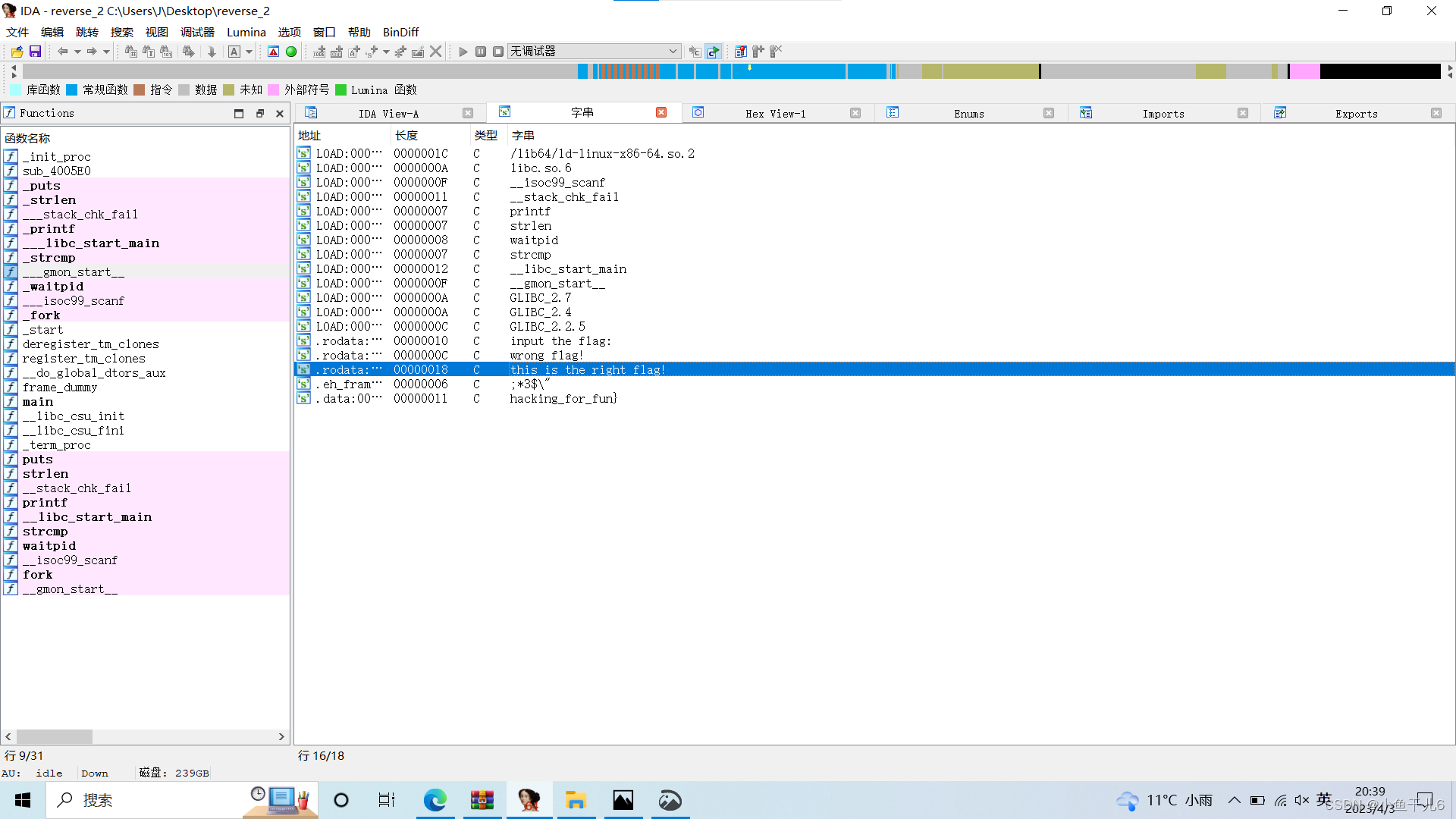 buuctf reverse_ctf 查壳-CSDN博客