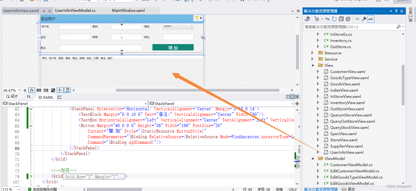 仓库管理系统23--用户管理_datacontext="{binding main, source={staticresource-CSDN博客
