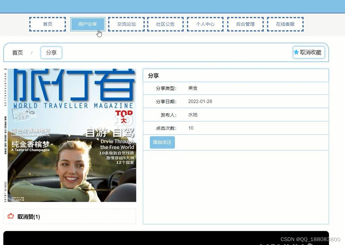 Nodejsvue社区交友居民生活经验分享推荐系统的express实现与分析nodejsvue新闻推荐系统 Csdn博客