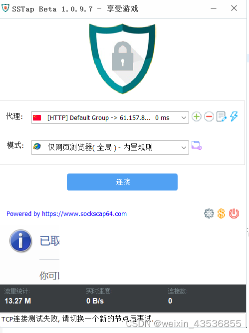 ip代理（二）之快代理提取ip和设置白名单以及浏览器使用代理ip_快代理怎么用-CSDN博客