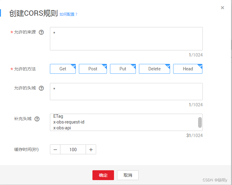 vue上传视频到华为云obs_esdk-obs-browserjs-without-polyfill下载-CSDN博客