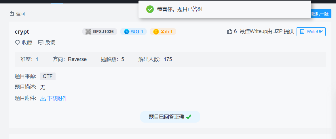 攻防世界：crypt(RC4)_12345678abcdefghijklmnopqrspxyz-CSDN博客