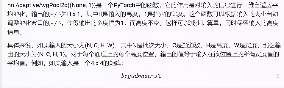 pytorch里面的nn.AdaptiveAvgPool2d_nn.adaptiveavgpool2d((none, 1))-CSDN博客