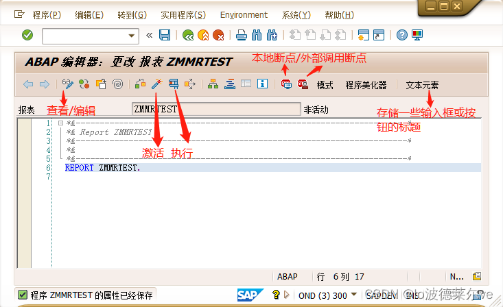 Sap Abap 创建 Alv 报表详细教程含示例abap Alv Csdn博客