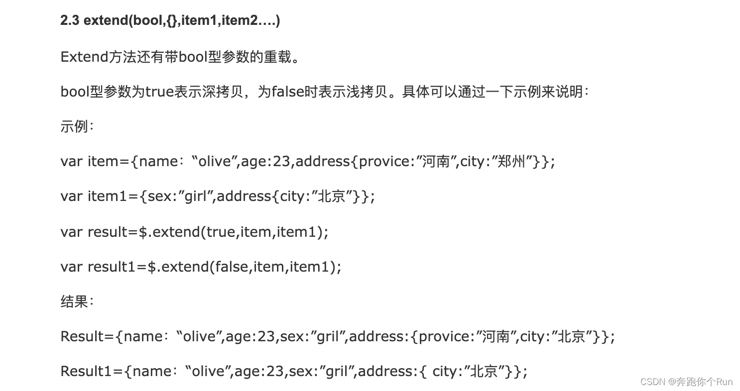 js中$extend()的用法_js $.extend-CSDN博客