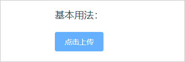 Element el-upload 文件上传/图片上传/拖拽上传/附带参数/附带请求头部详解_element upload上传-CSDN博客