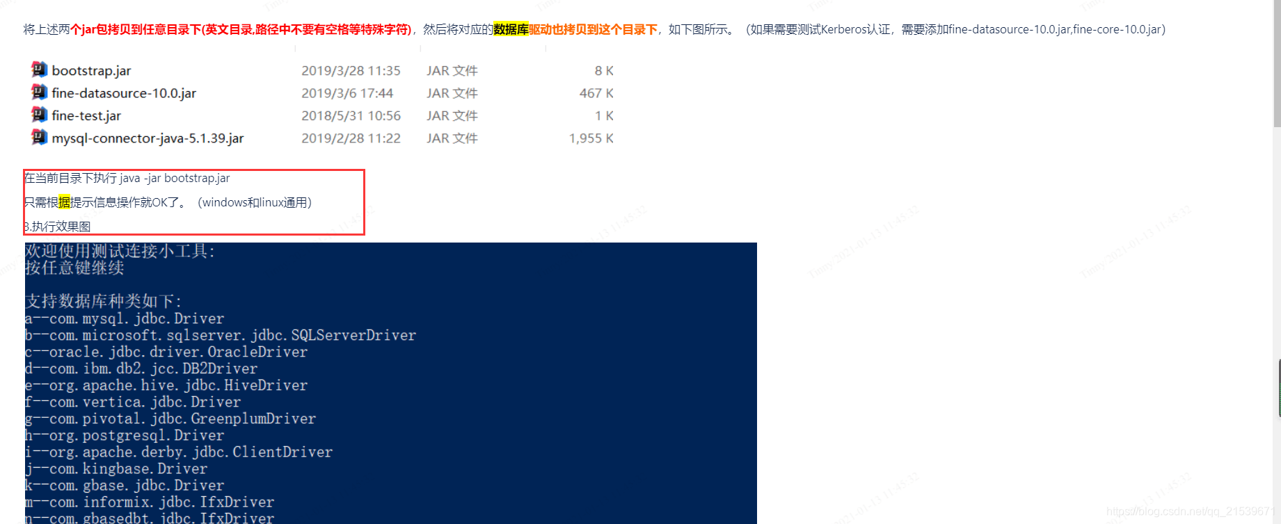 帆软连接kingbase8_cannot load driver class: com.kingbase8.driver-CSDN博客