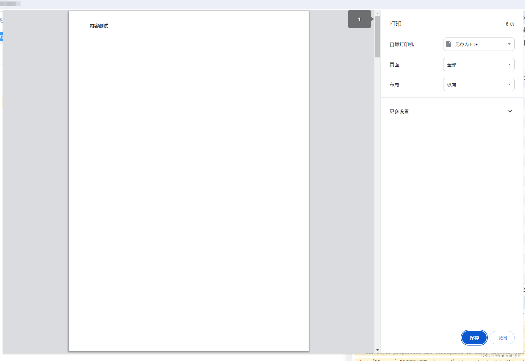 vue中利用iframe将html中内容导出成pdf_iframe导出为pdf-CSDN博客