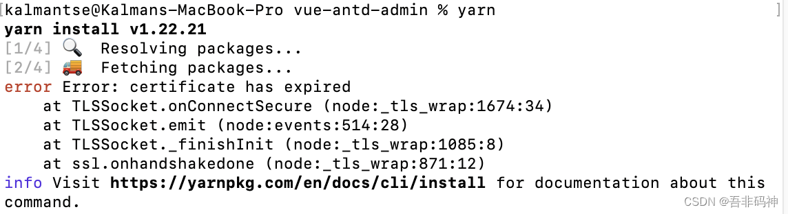 执行 yarn install 报错证书过期的解决方案_error: certificate has expired-CSDN博客