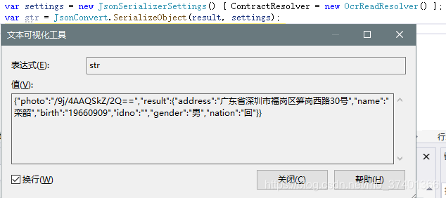 Newtonsoft.Json序列化与反序列化时使用不同的属性名_newjson 属性-CSDN博客