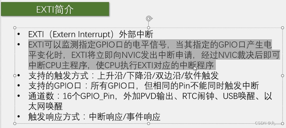 NVIC与EXTI外部中断与TIM定时中断RCC时钟树 stm32（江科大标准库）_找出外部中断exti有几个?分别是什么名称?定时器tim有几个?名称分别是什么?-CSDN博客