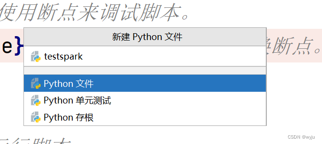 pycharm连接虚拟机中的spark_pycharm加载数据到spark-CSDN博客