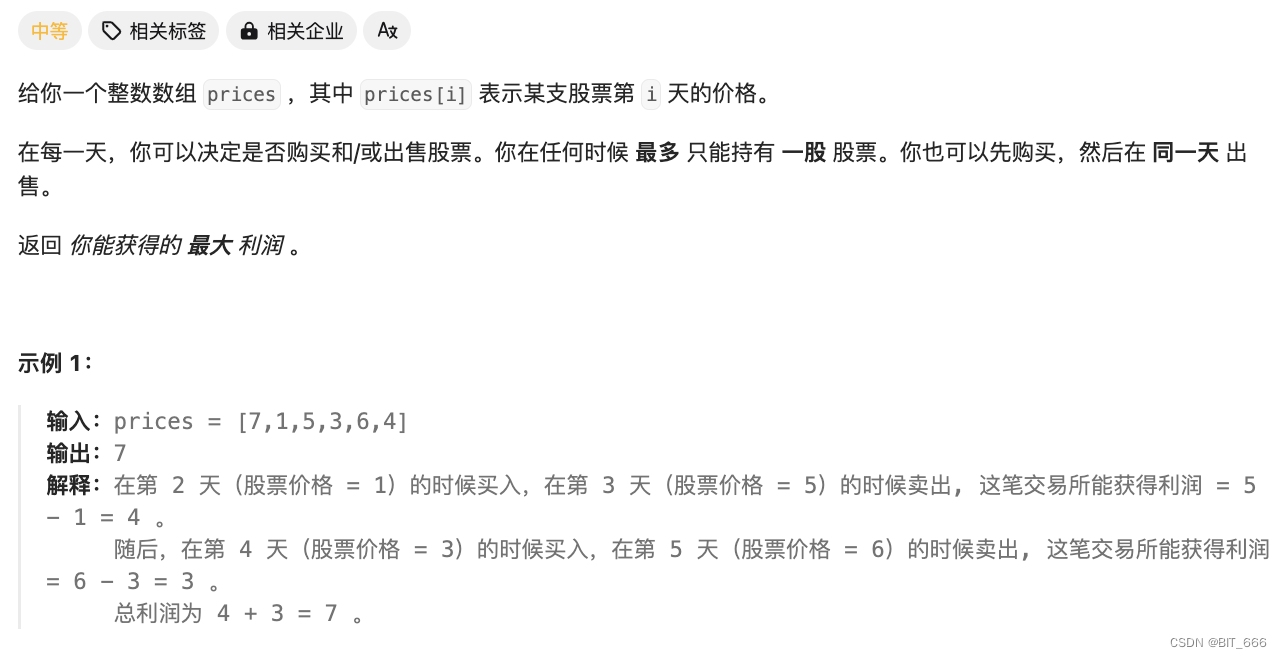 Python 深夜数据结构与算法之 股票问题大全数据结构股票问题 Csdn博客