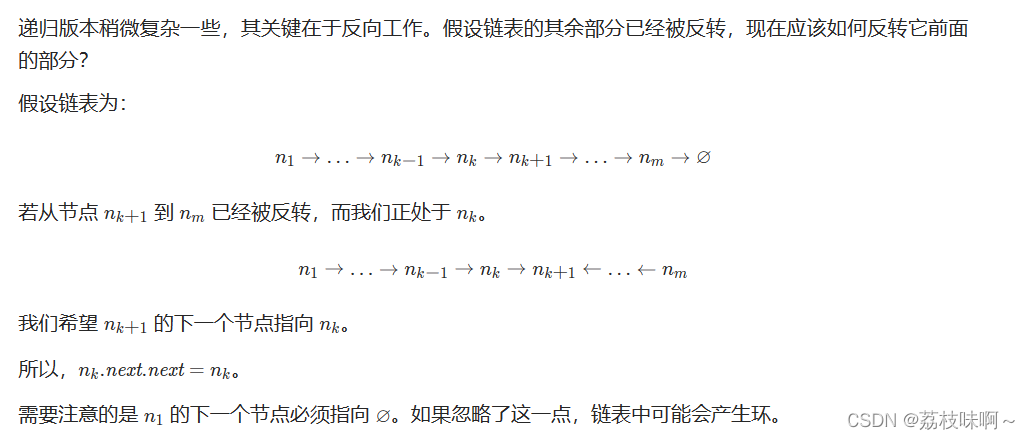 剑指offer24.反转链表-CSDN博客
