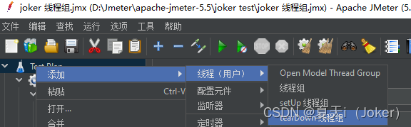 JMeter 基本使用【Windows Jmeter GUI 图形界面】_jmeter图形化界面-CSDN博客