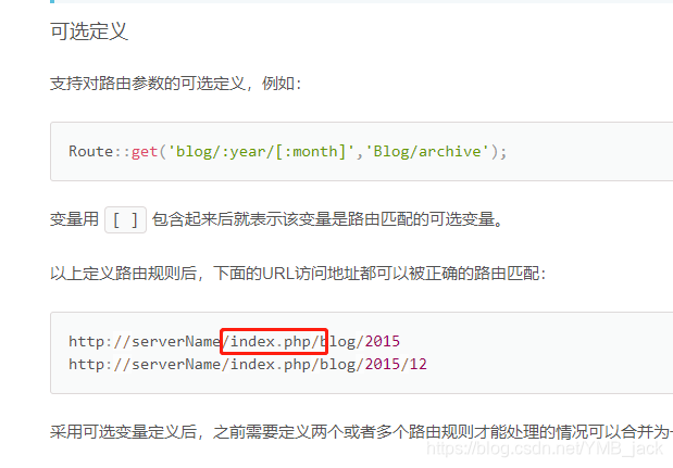 关于tp5.1框架定义路由无法访问的问题以及隐藏入口文件index.php_thinkphp5.1去掉入口index.php-CSDN博客