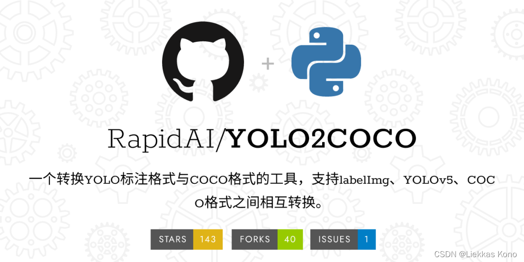 RapidAI：AI模型工程化实践-CSDN博客