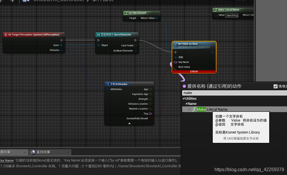 UE4 AI 使用AIPerceptionComponent来编写视觉和听觉效果_ue4 uaiperceptioncomponent-CSDN博客