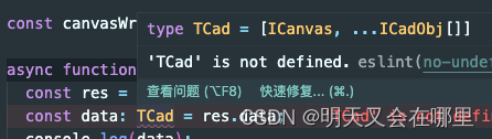 vue3中ts全局声明再.vue文件中显示no-undef_ts no-undef-CSDN博客