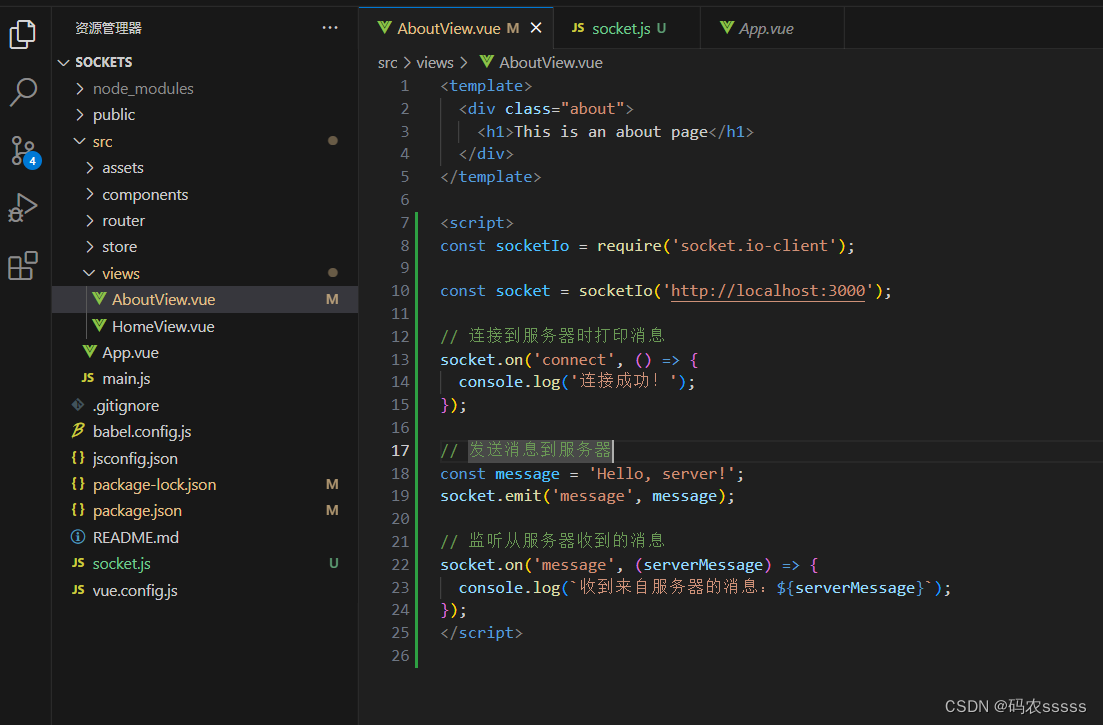 socke.io连接成功（亲测有用）_js socket.io链接-CSDN博客