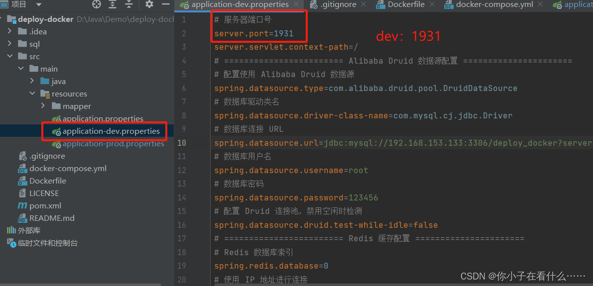 Springboot根据环境读取application配置文件springboot 根据application 运行环境 Csdn博客