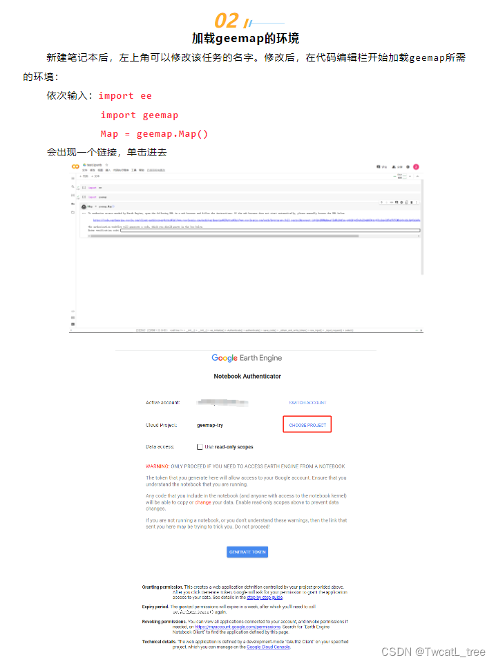 【GEE】使用Colab加载Geemap_colab geemap-CSDN博客