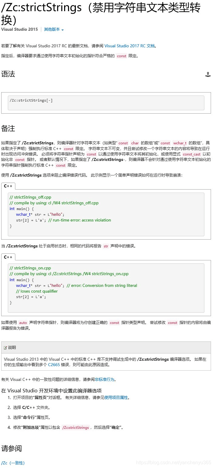 VS2017 报错;C2440:无法从“const char [14]”转换为“char *”_qt vs2017 c2440-CSDN博客