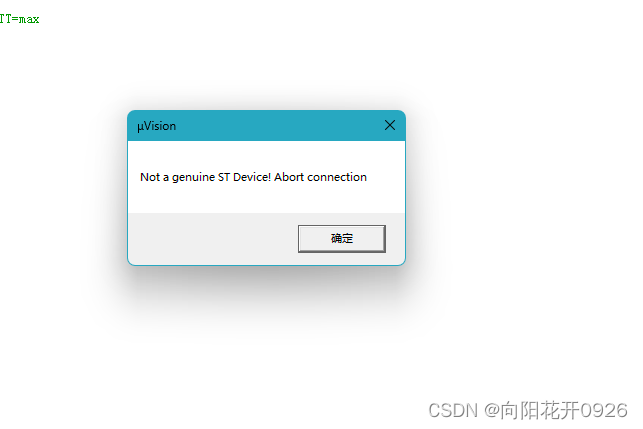 keil5下载代码时出现：“Not a genuine ST Device! Abort connection“的错误_keil5 not a genuine st device-CSDN博客