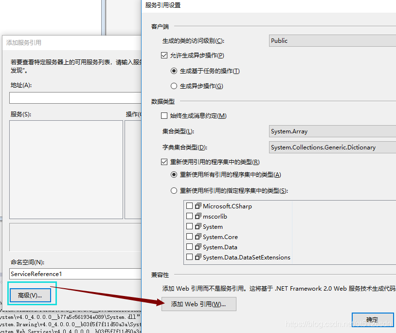 C# VS2017 WINFORM 调用WebService 添加服务的引用示例_vs2017社区版 添加web引用-CSDN博客