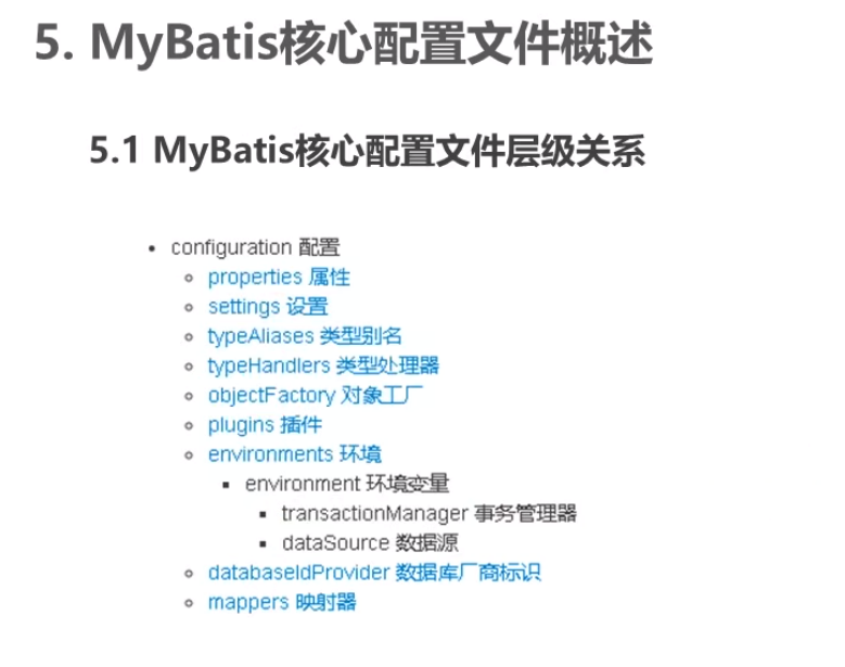 Java202304java学习笔记第六十六天 Ssm Mybatis核心配置文件 概述 Csdn博客