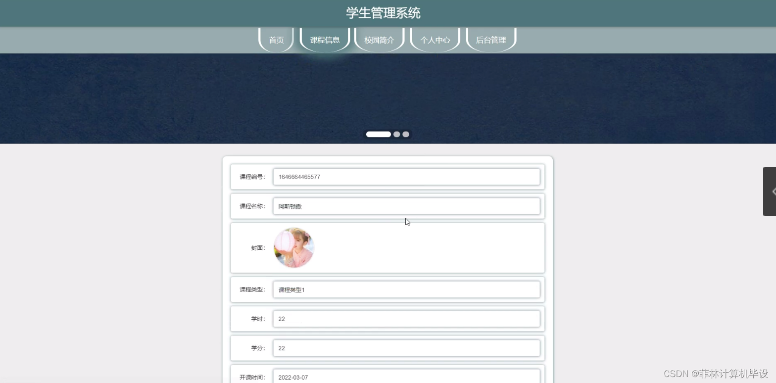 学生管理系统(JSP+java+springmvc+mysql+MyBatis)_学生管理系统(jsp+java+mysql)设计报告-CSDN博客
