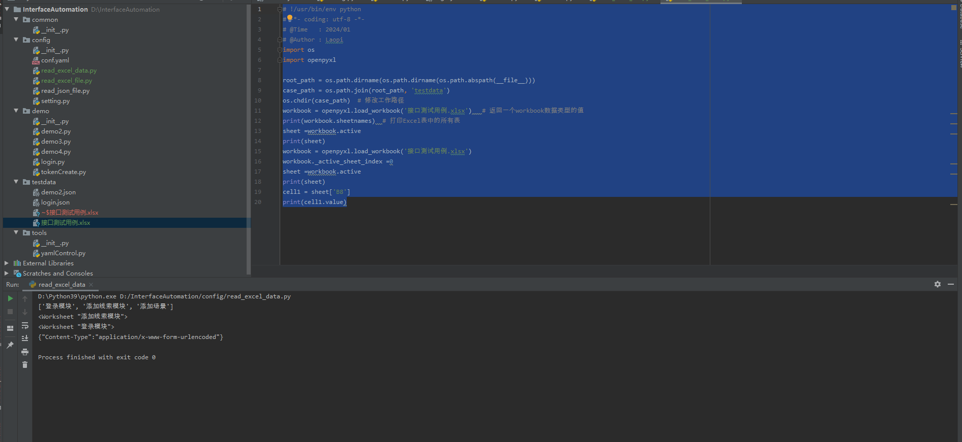 手把手教你学会接口自动化系列十五 如何用python操作excel的单元格自动化测试之前的准备工作python输出当前excel单元格的行列坐标 Csdn博客