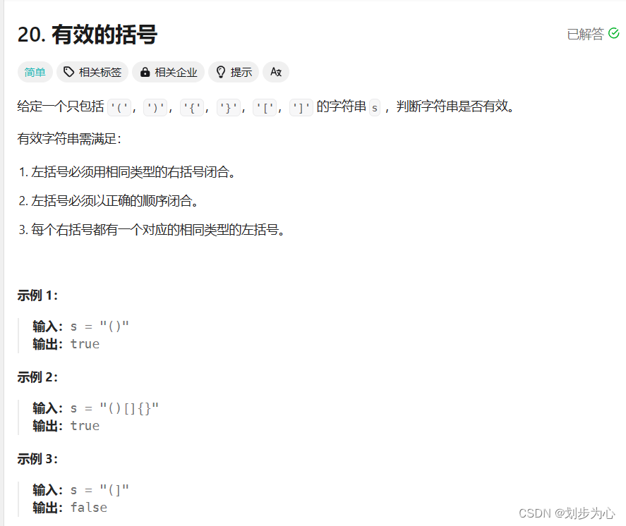 Day12:20&1047&150-CSDN博客