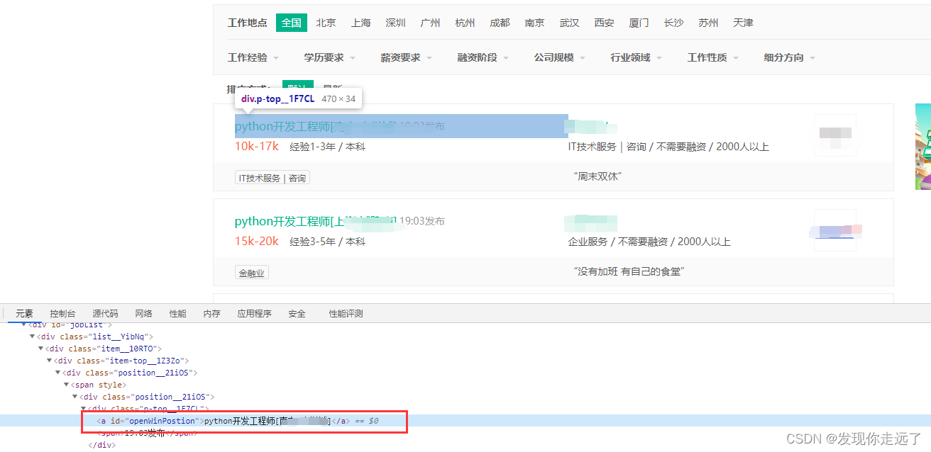 『python爬虫』23 Selenium之窗口切换与iframe（保姆级图文）selenium切换iframe窗口 Csdn博客