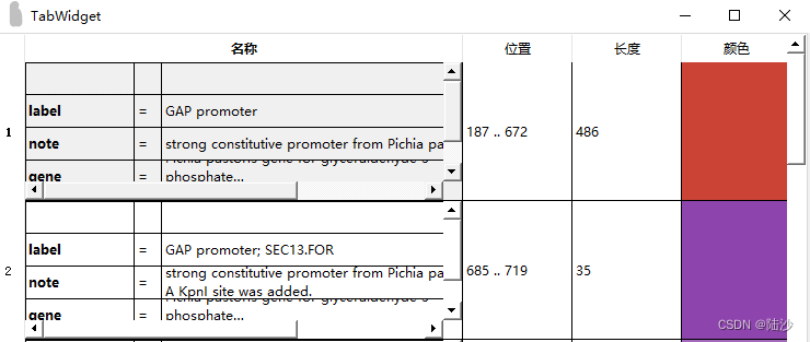 qt5-入门-QTableWidget-嵌套的表格_qtableview 嵌套-CSDN博客