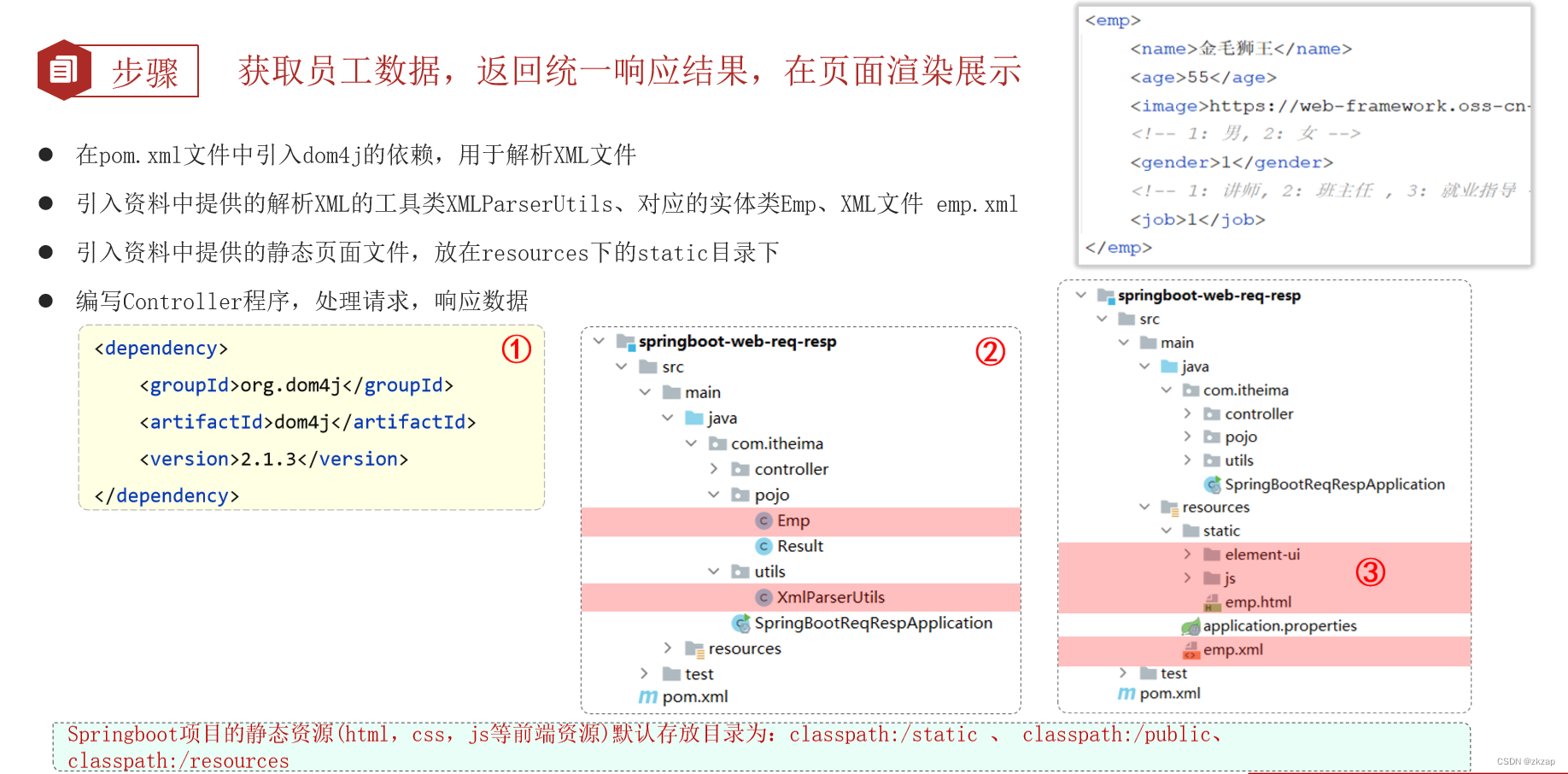 SpringBoot实现XML文件解析与请求响应示例-CSDN博客
