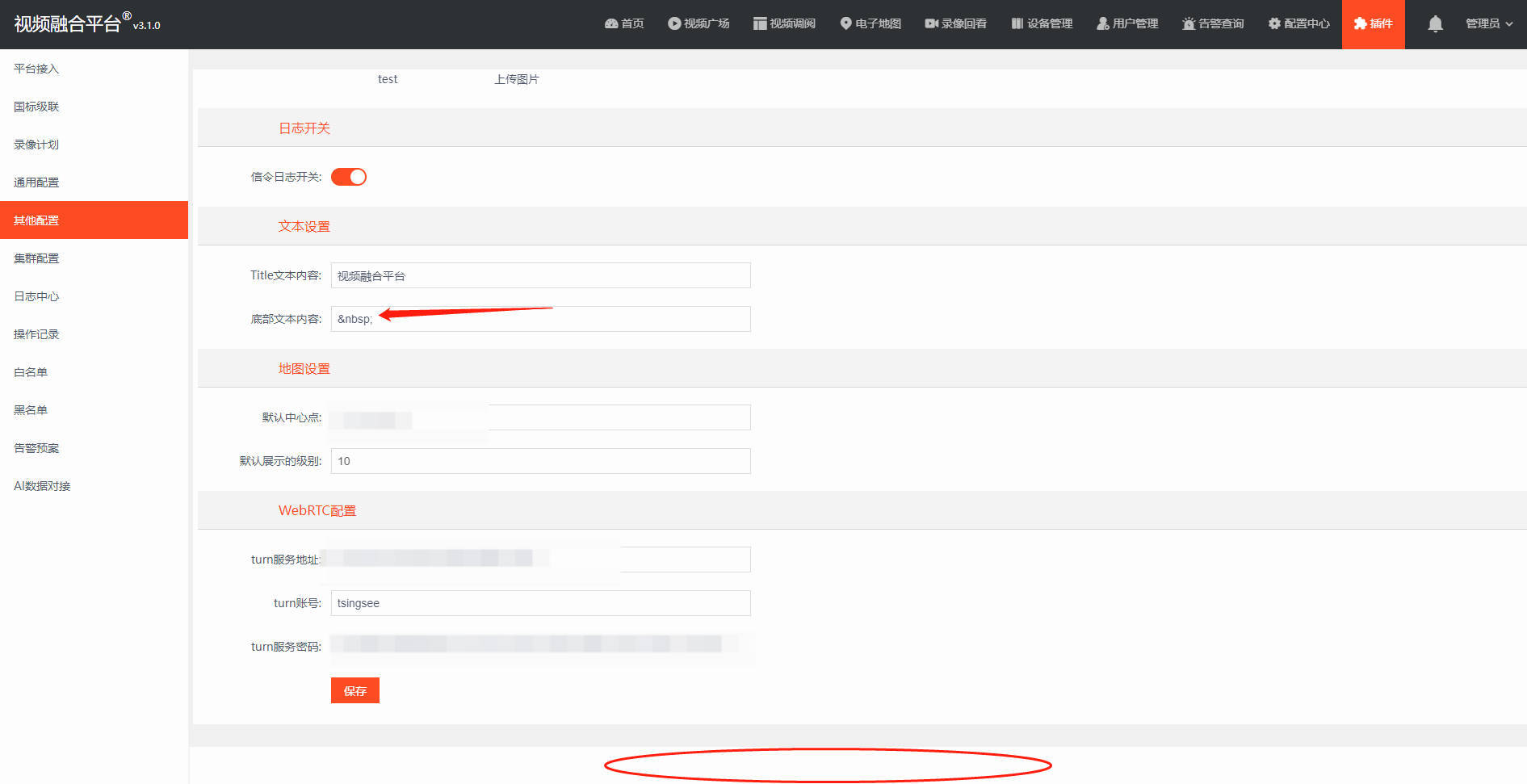 TSINGSEE青犀视频汇聚融合平台EasyCVR的中性化版本如何配置？_tsingsee easycvr 使用手册-CSDN博客
