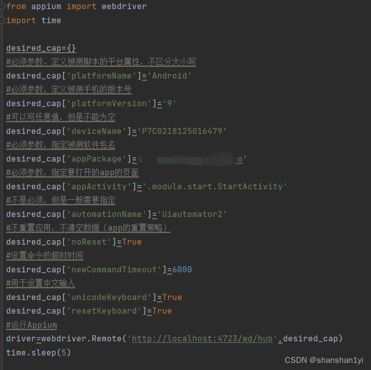 appium+python自动化测试启动app_appium打开app-CSDN博客