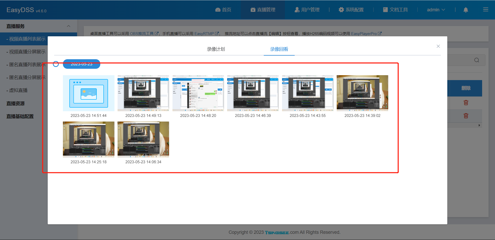 RTMP流媒体服务器EasyDSS视频点播平台在不关闭防火墙的情况下平稳部署的具体步骤_easyrtmp部署-CSDN博客