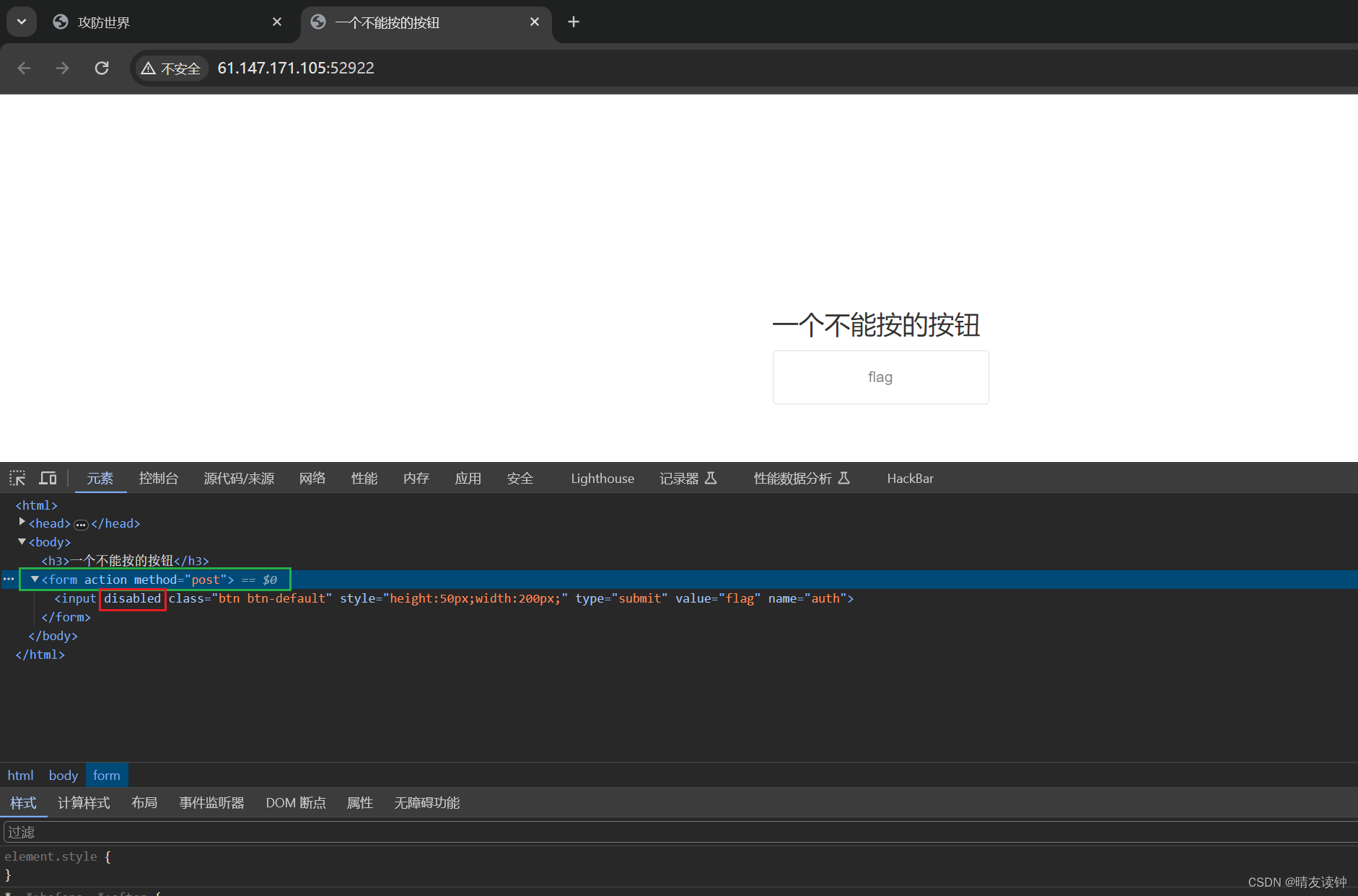 攻防世界WEB新手训练区_hackbar modify header-CSDN博客
