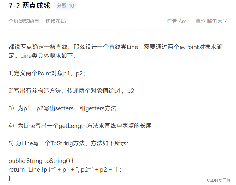 PTA-JAVA-类和对象_在这里给出函数被调用进行测试的例子。例如: import java.util.scanner; pu-CSDN博客