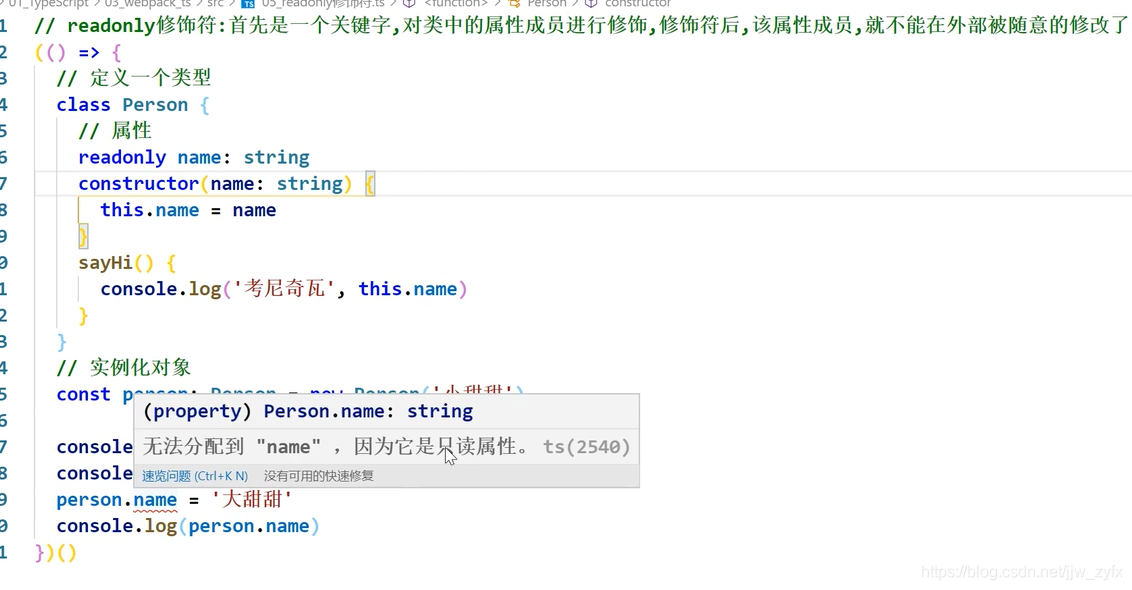 Typescript 中的 Readonly修饰符typescript Readonly Csdn博客
