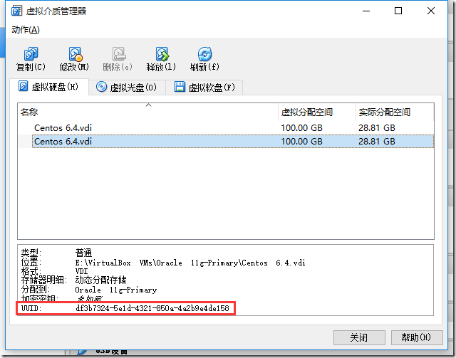 VirtualBox中出现UUID have already exists 解决方法-CSDN博客