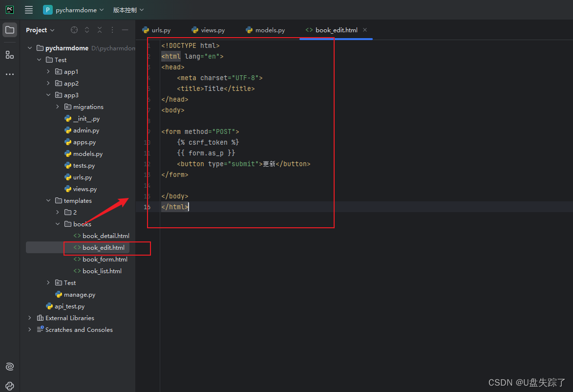 Django UpdateView视图-CSDN博客